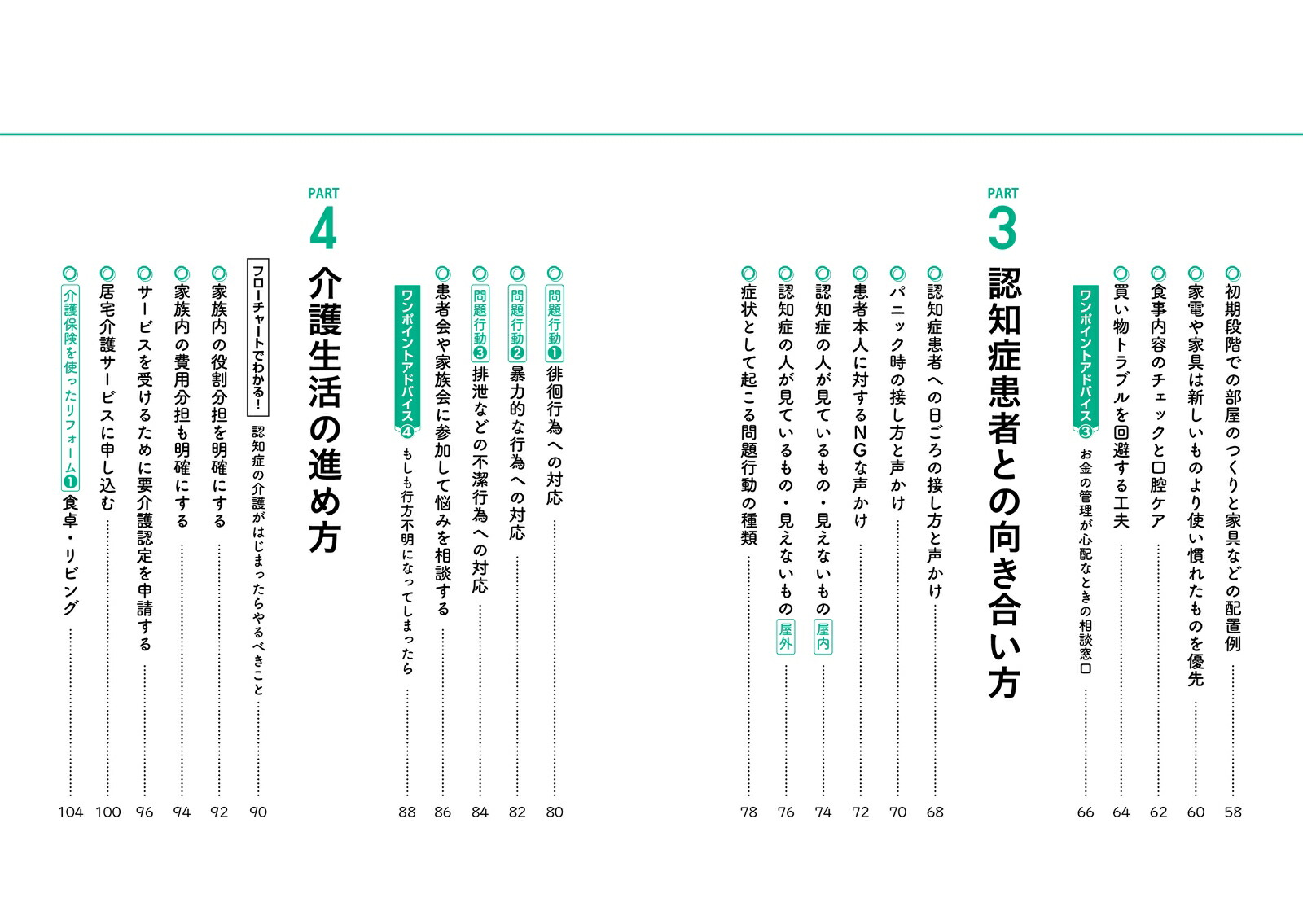 楽天ブックス 大切な人が認知症になったら最初に読む本 山村基毅 9784802110846 本
